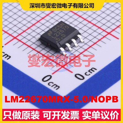 LM22670MRX-5.0/NOPB SOIC-8-EP DC-DC电源转换器芯片IC