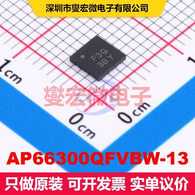 AP66300QFVBW-13 UQFN-16-EP(4x4) 直流开关电压调节器 电源管