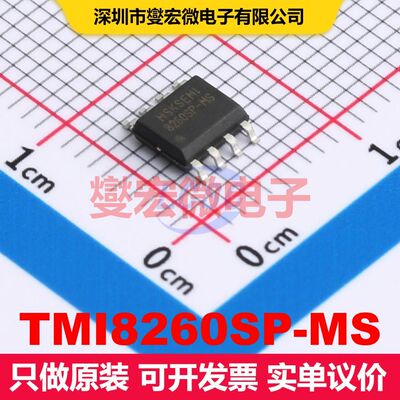 TMI8260SP-MS SOP-8 电机驱动器/控制器 电源管理 集成芯片IC