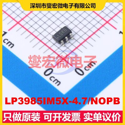 LP3985IM5X-4.7/NOPB SOT-23-5 LDO低压差线性稳压器芯片IC