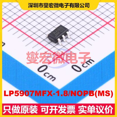 LP5907MFX-1.8/NOPB(MS) SOT-23-5 LDO低压差线性稳压器芯片IC
