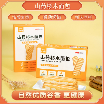 怀府街|山药杉木面包健康营养浓醇麦香欧式硬面包早餐面包300g/盒