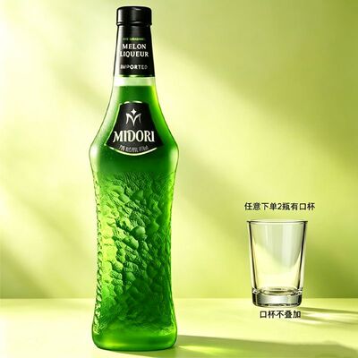 三得利蜜瓜利口酒MidoriMelon