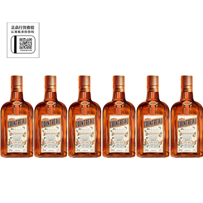 6瓶装君度力娇酒橙酒洋酒700ml鸡尾酒调酒基酒利口酒Cointreau