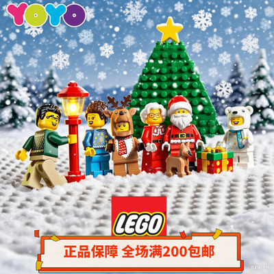【YOYO】乐高LEGO城市人仔60352圣诞老人60381/60436/60475