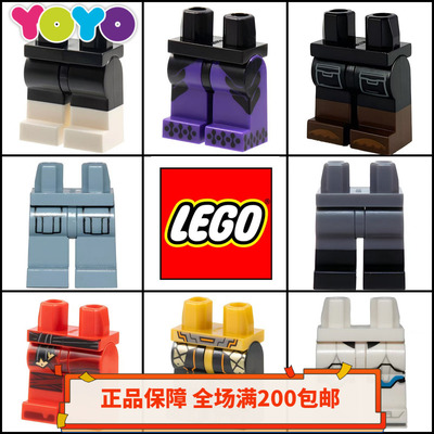 【YOYO】乐高LEGO人仔970裤子下半身腰带长裙子41879短腿脚36036