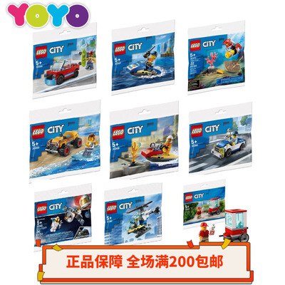 乐高LEGO城市警察消防工程赛车