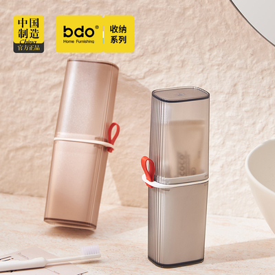 bdo旅行洗漱套装便携牙膏牙刷盒