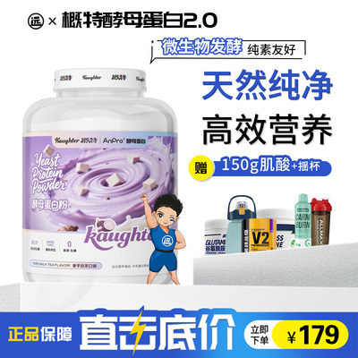 GAT概特盖特酵母蛋白粉乳清蛋白质粉5磅健身运动蛋白男女士营养