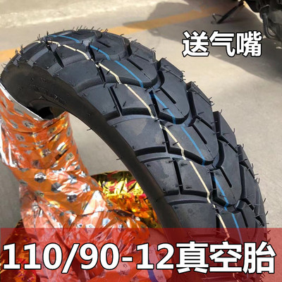 电动车真空胎摩托车防滑耐磨