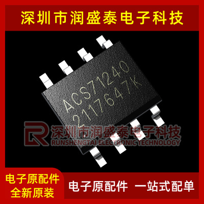 ACS71240LLCBTR-010B3 SOP-8 电流传感器芯片 全新 提供BOM表配单