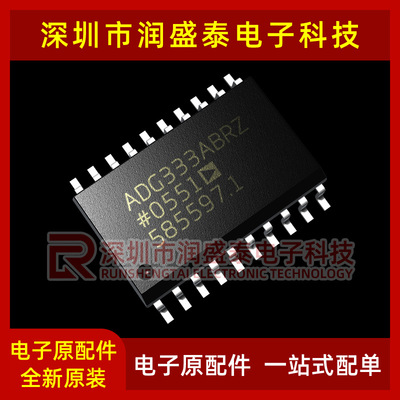 ADG333ABRZ ADG333ABR 模拟开关多路复用器 封装SOP-20 全新