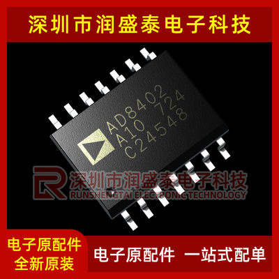 AD8402ARZ10 AD8402A10 SOP14 数字电位器 全新 ic芯片