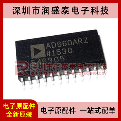 AD660AR AD660ARZ AD660 SOP 全新进口IC 实体店库存 现货