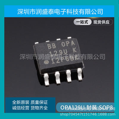 OPA129U OPA129UB 运算放大器芯片 封装SOP8 全新原装