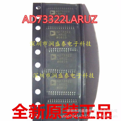 AD73322LARUZ AD73322LARU AD73322 模拟前端 全新