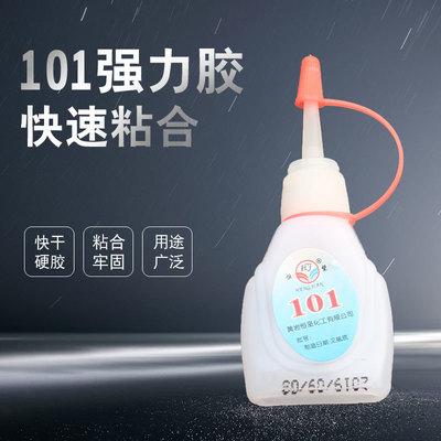 恒坚101胶水手工修鞋针头粘合剂