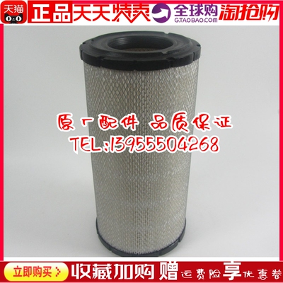原装帕金斯空气滤芯26510353威尔信柴油发电机组空滤风格 901-054