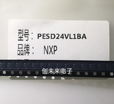 PESD24VL1BA 可直接拍 全新正品 专业工厂配单