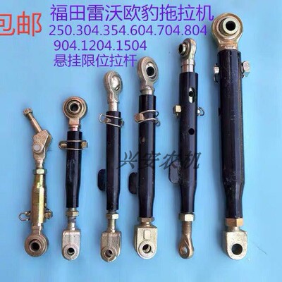 福田雷沃欧豹中大马力拖拉机悬挂