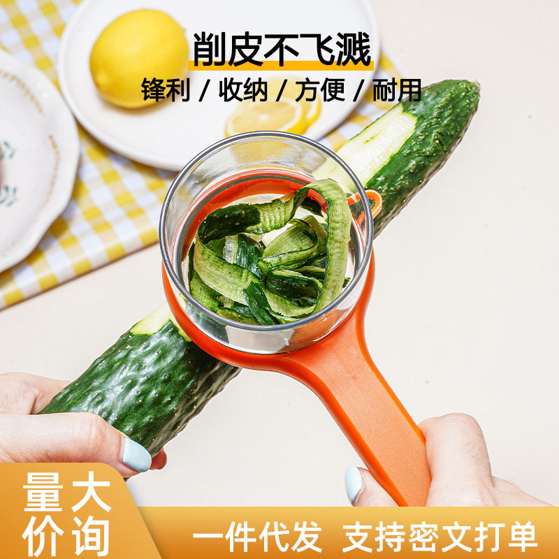 收纳盒厨房专用神器多功能削皮刀式土豆刨刀水果削皮器家用带存储