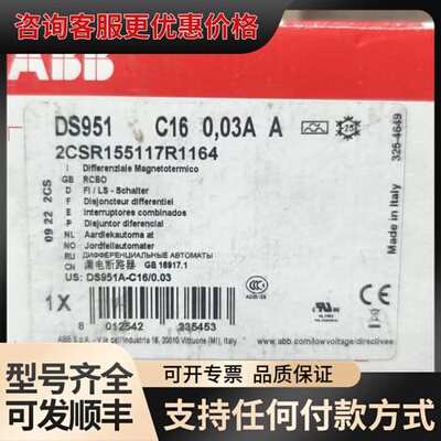 议价 DS951-A C16 漏电断路器 可维修