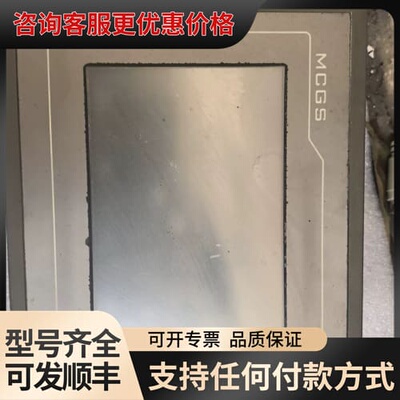 议价 昆仑通态 TPC7062KT(TD) 触摸屏 可维修