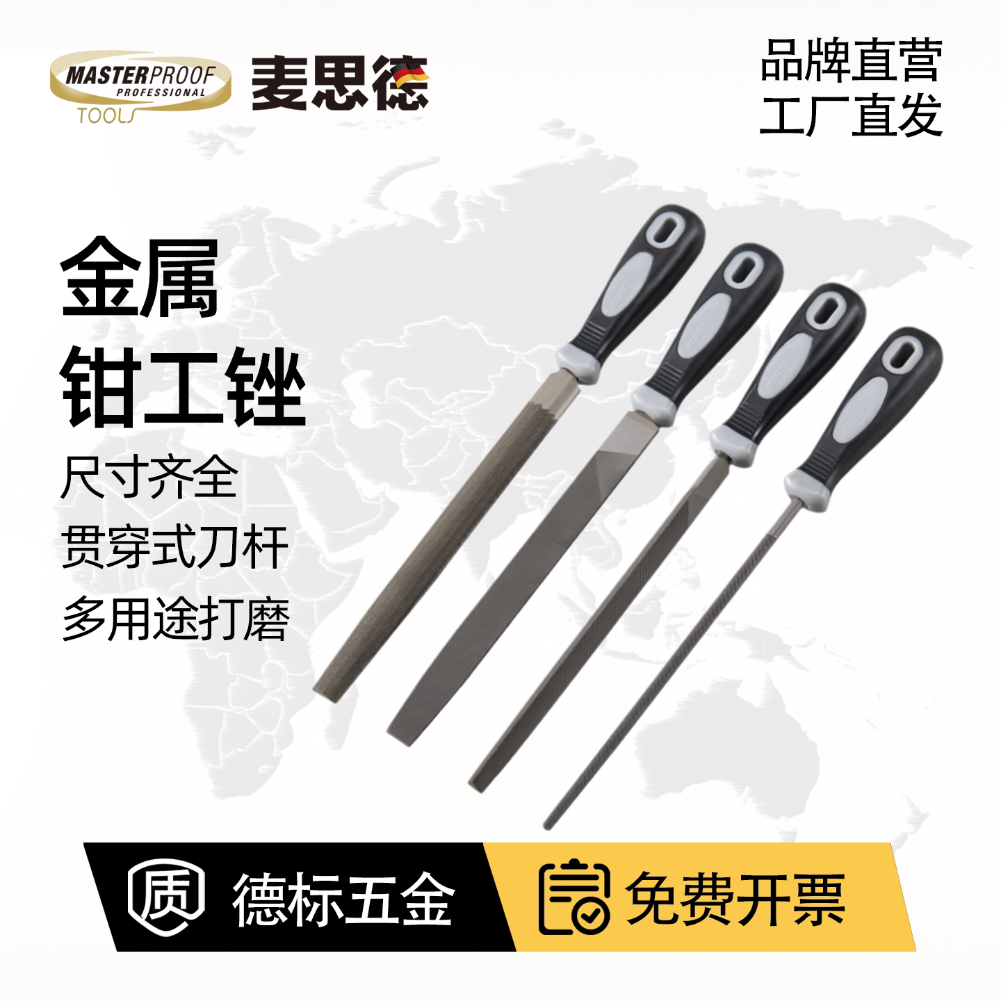德国麦思德伐锯锉菱形挫刀伐锯锉修锯锉刀手锯锉刀凌形磨锯齿工具
