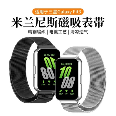 天象适用于三星GalaxyFit3表带