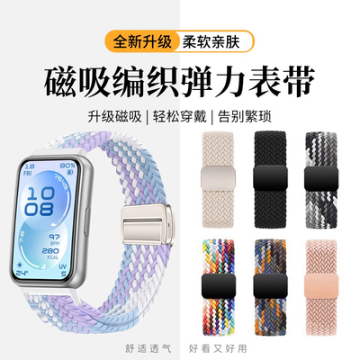 适用于华为手环11表带11pro尼龙编织磁吸扣腕带新款huawei智能运动band11NFC男女高级感透气替换带手链配件