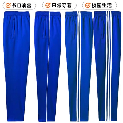 宝蓝色初中高中生小学生校服裤子