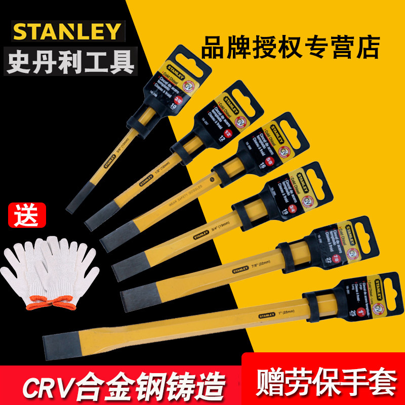 史丹利工具胶柄石工凿水泥尖凿子石头凿水泥凿錾子冲凿16-286-23