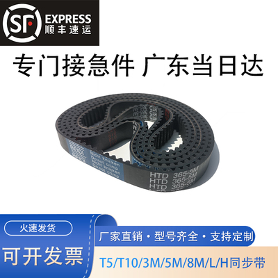 橡胶聚氨酯同步带顺丰急件当日达