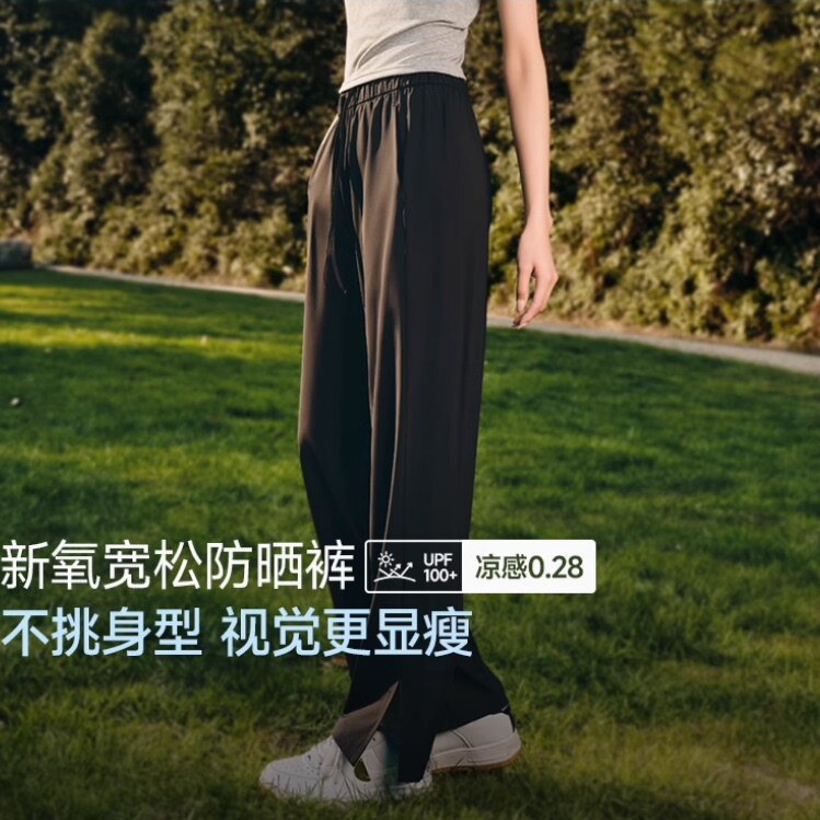 觅雨2025新款防晒裤原纱防晒UPF100+户外运动速干裤百搭阔腿裤