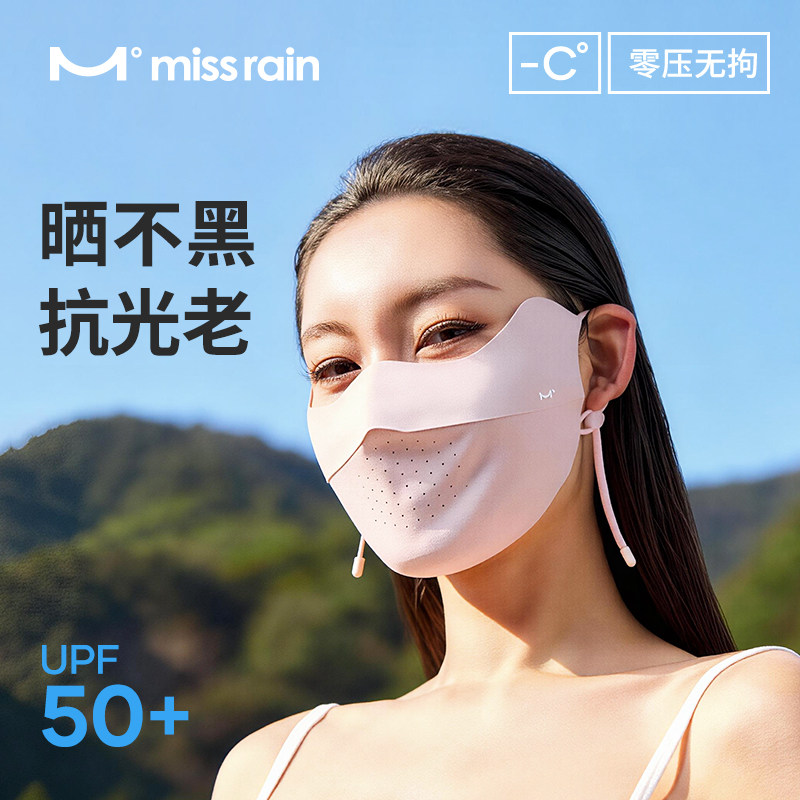 觅雨面膜防晒口罩女防紫外线高颜值遮阳医美轻薄透气骑行冰丝面罩
