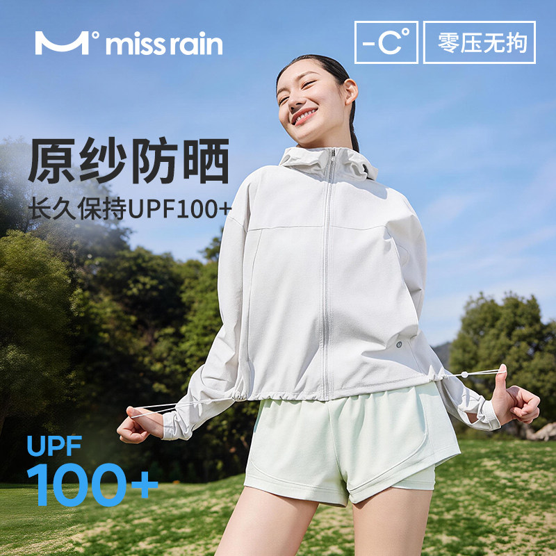 觅雨女士2026新品防晒服防春夏紫外线透气薄款防晒衣女款upf100+