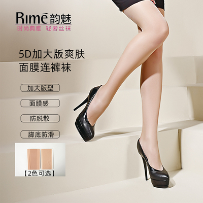 Rime裸感爽肤夏季5D超薄款