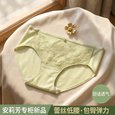安莉芳专柜新品蕾丝低腰三角裤女士薄款包臀弹力舒适内裤E200800