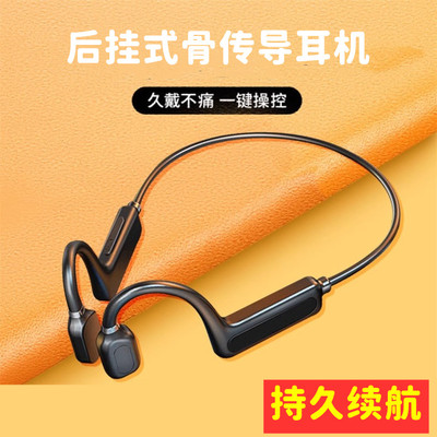 华为骨传导挂耳小米vivo专用无线