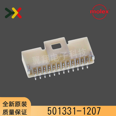 molex连接器501331-1207针座