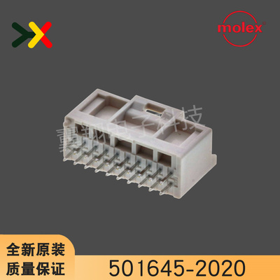 molex连接器501645-2020针座