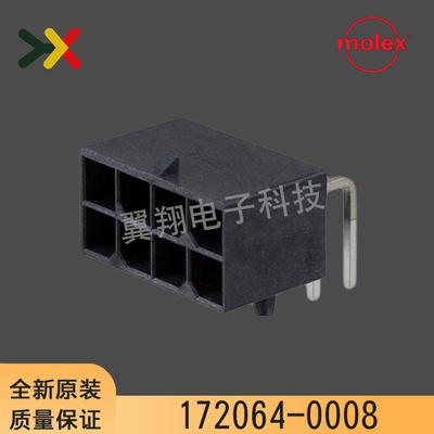 molex连接器172064-0008针座8P