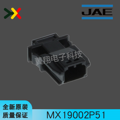 JAE连接器MX19002P51线束胶壳2P