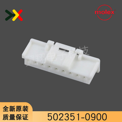molex连接器502351-0900胶壳9P