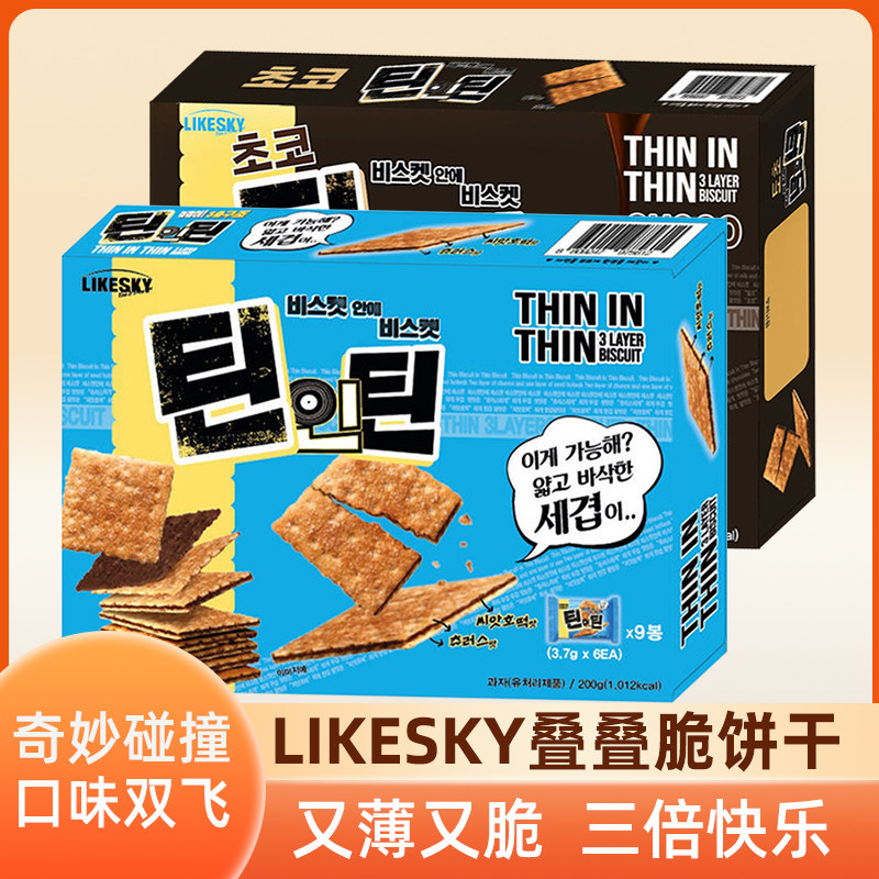 韩国进口LIKESKY叠叠脆酥脆夹心可可巧克力饼干怀旧小吃休闲零食