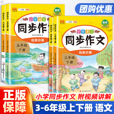 2024新版黄冈同步作文汉之简