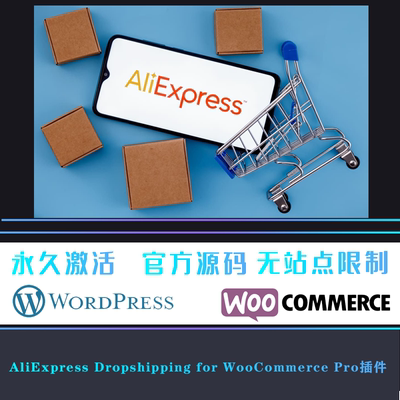 AliExpress Dropshipping for WooCommerce Pro 产品导入插件
