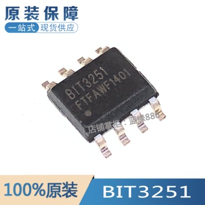 全新原装 BIT3251 贴片SOP-8 背光电源驱动芯片ic 可配单品质保证