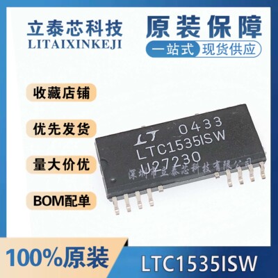元器件一站式配单LTC1535ISW