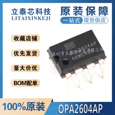元器件一站式配单OPA2604AP